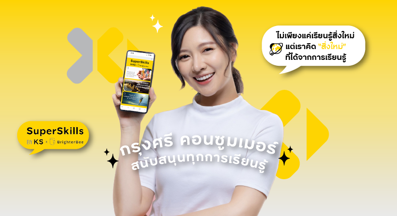 Our Community - Krungsri Consumer