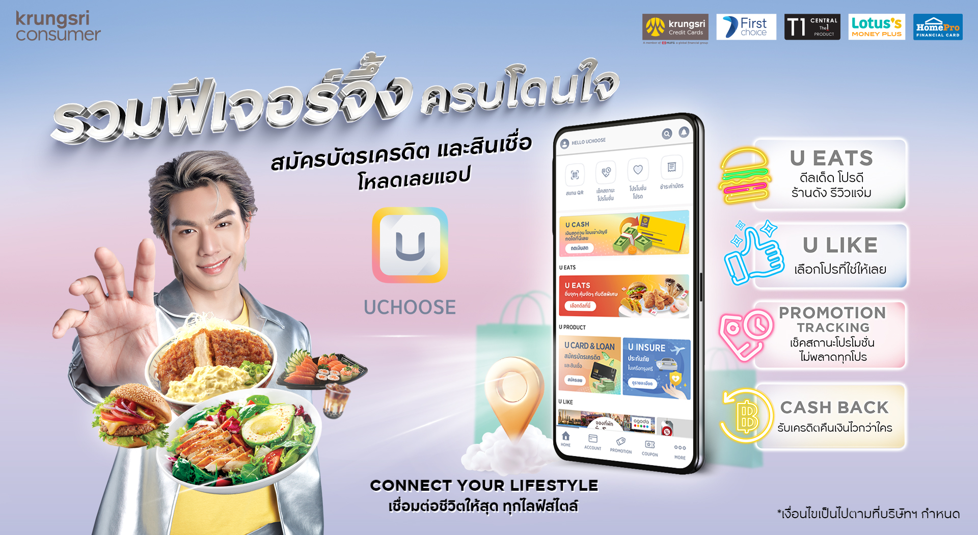 UCHOOSE - Krungsri Consumer