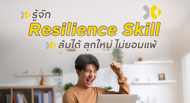 Our Community - Krungsri Consumer