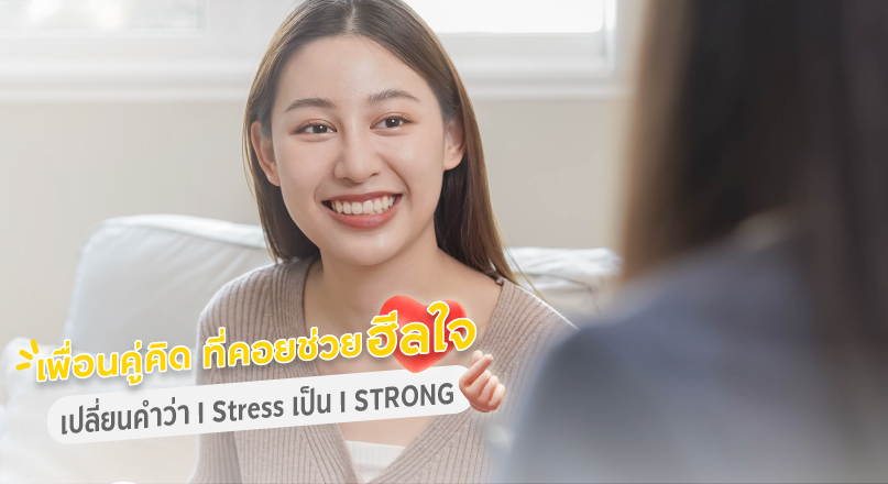 Our Community - Krungsri Consumer