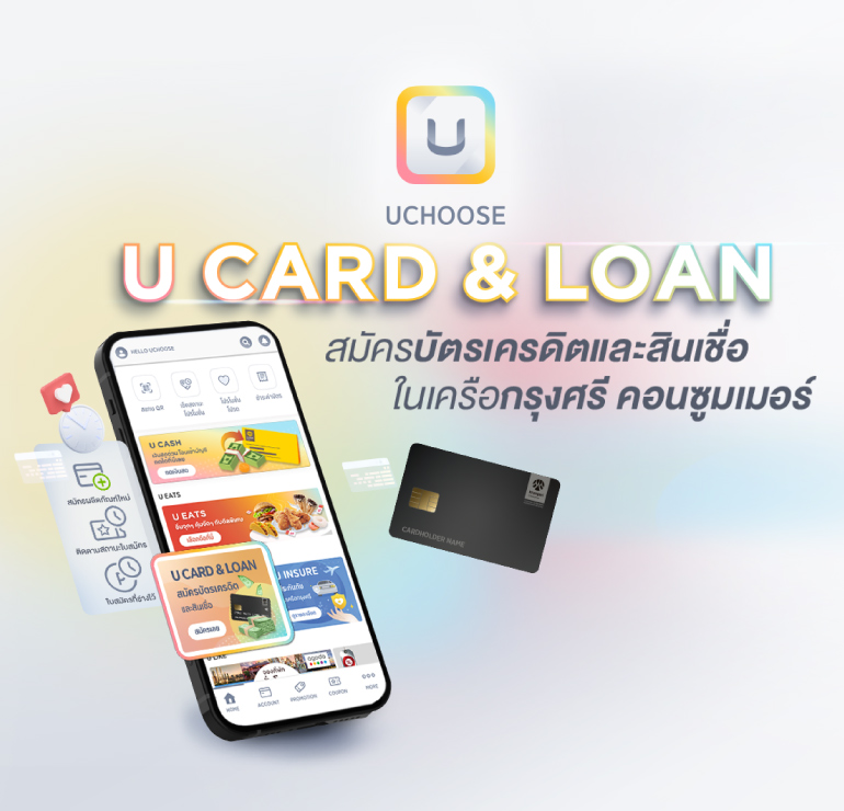 UCHOOSE บริการเพื่อชีวิตทางการเงินที่ง่ายขึ้น - Krungsri Consumer