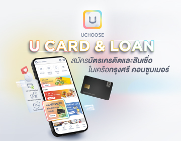 U CARD & LOAN - Krungsri Consumer