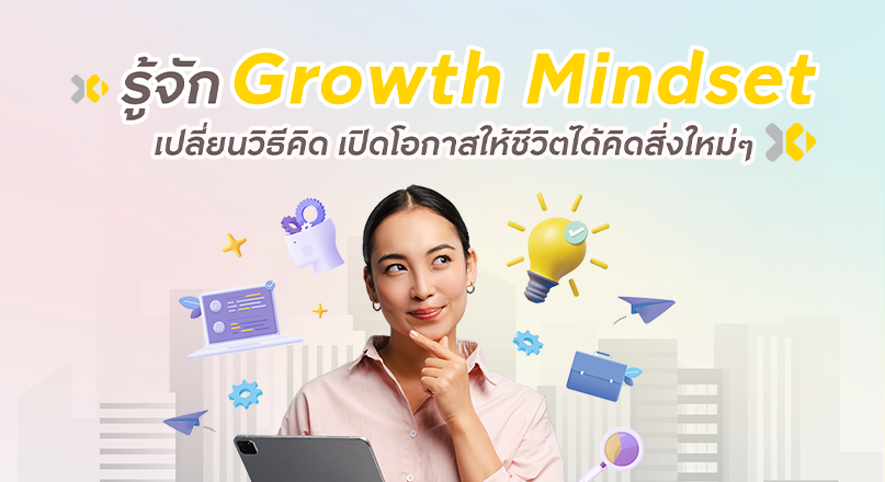 Our Community - Krungsri Consumer
