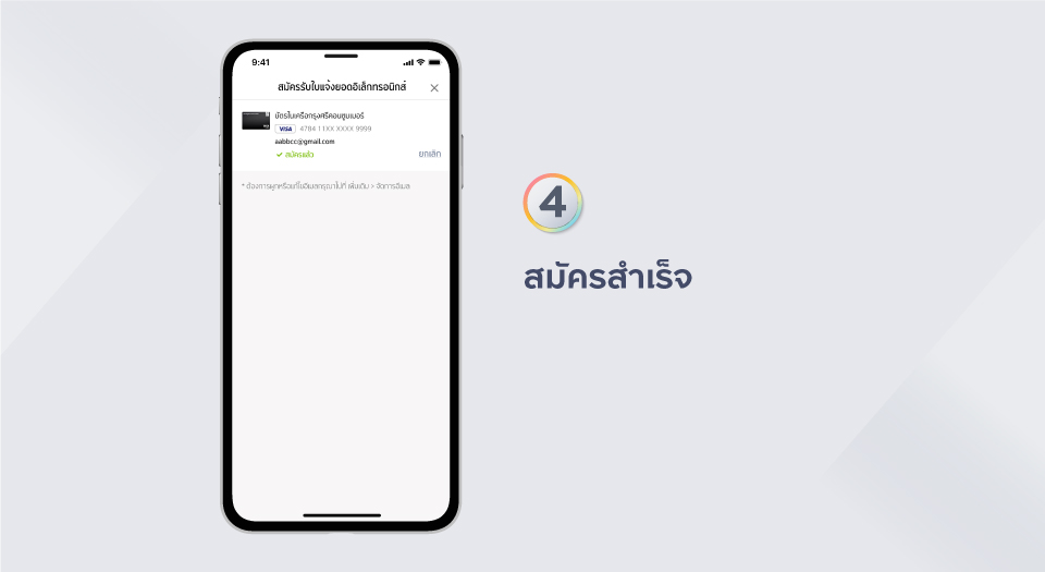 APPLY E-STATEMENT - Krungsri Consumer