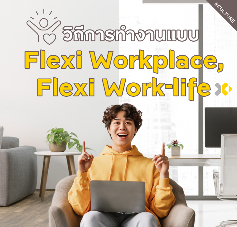 Flexi Workplace, Flexi Work-Life - Krungsri Consumer