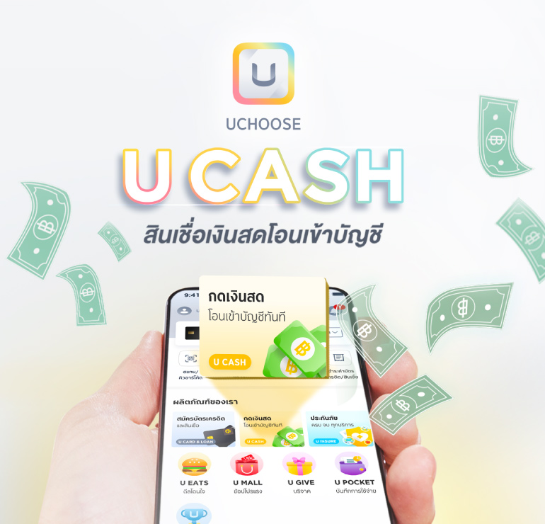 UCHOOSE บริการเพื่อชีวิตทางการเงินที่ง่ายขึ้น - Krungsri Consumer