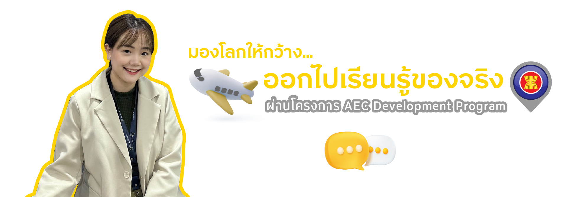 AEC - Krungsri Consumer