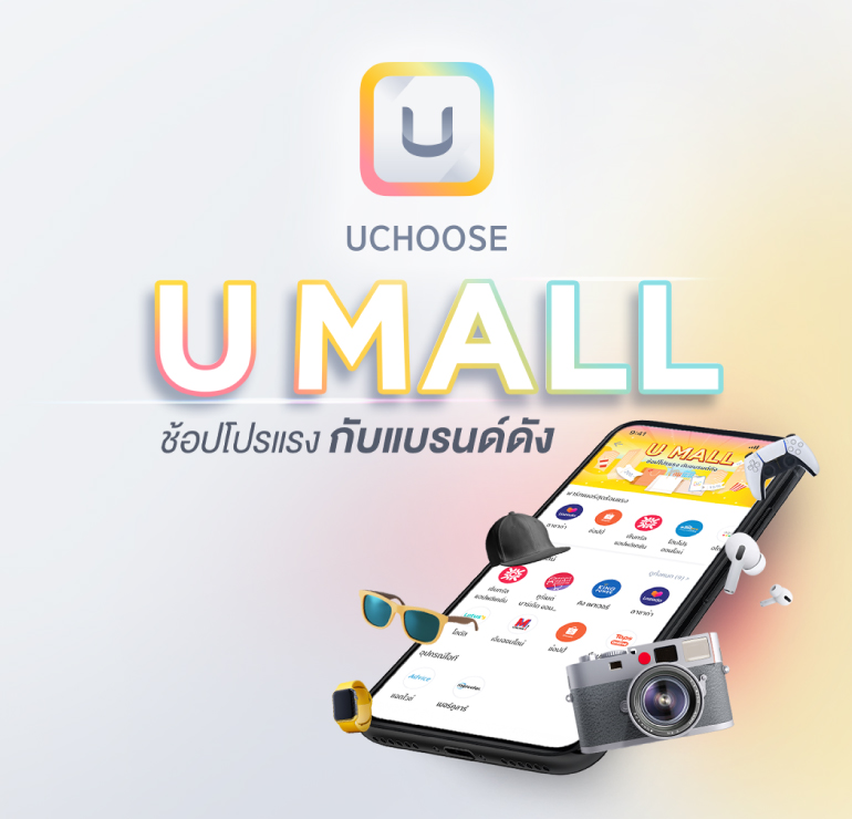 UCHOOSE บริการเพื่อชีวิตทางการเงินที่ง่ายขึ้น - Krungsri Consumer