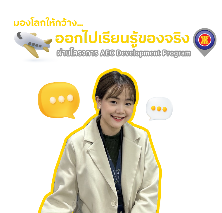 AEC - Krungsri Consumer