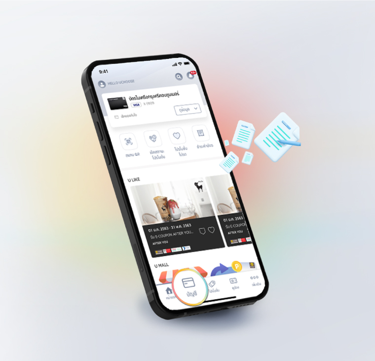 APPLY E-STATEMENT - Krungsri Consumer