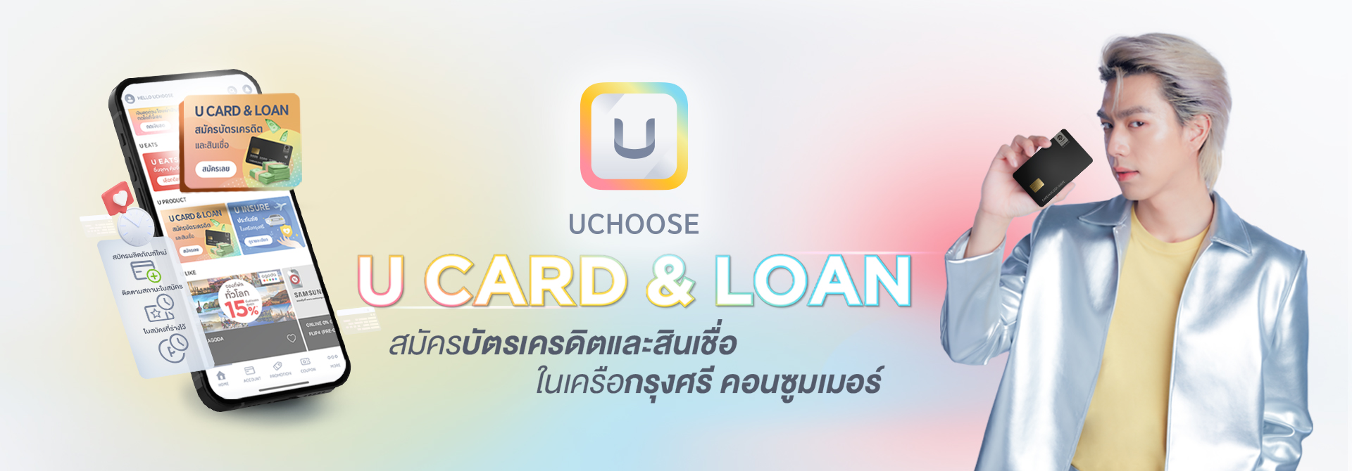 U CARD - Krungsri Consumer