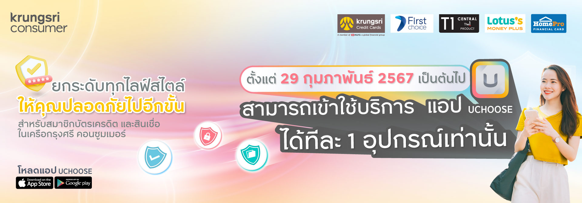 UCHOOSE ONE DEVICE - Krungsri Consumer