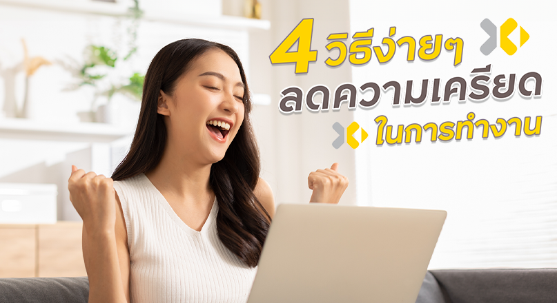 Our Community - Krungsri Consumer